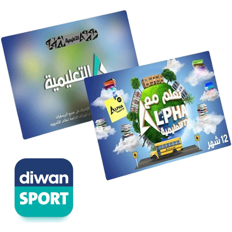 H-Taalimiya 12 Mois + Diwan Sport au Meilleur Prix en Tunisie
