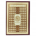 Moshaf Moalem Kaloun 17 x 24 Cm Assorties Au Meilleur Prix en Tunisie